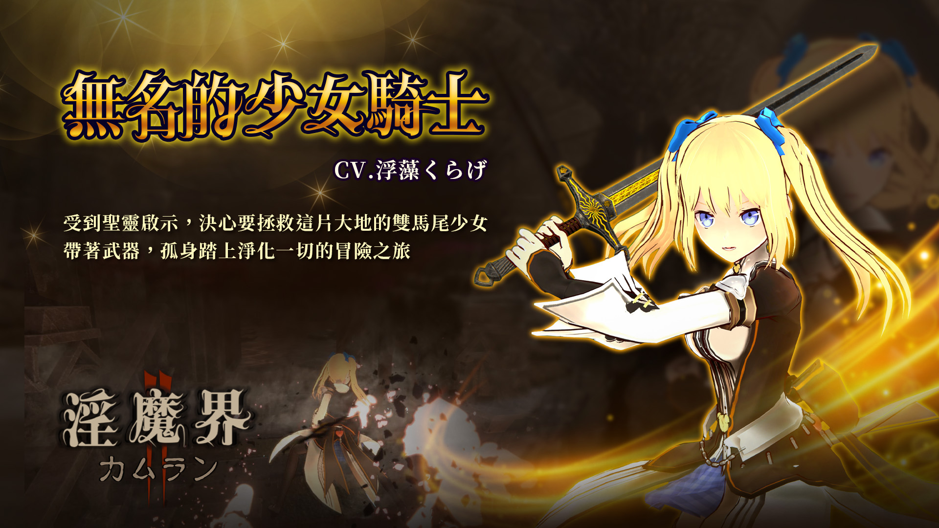 ～淫魔界～系列同捆包｜BokiBoki Games｜R18正版中文版遊戲平台